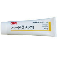 3M コンパウンド ハード・2 5973｜材料から周辺機器まで全て揃う【塗料のオカジマ】店舗・通販